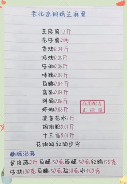 芝麻酱怎么调好吃_芝麻酱的家常做法-第1张图片-山城妙识 芝麻酱怎么调好吃_芝麻酱的家常做法-第1张图片-山城妙识