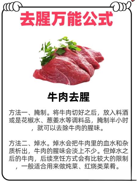 牛肉汤怎么烧好吃_牛肉汤去腥增香技巧-第3张图片-山城妙识