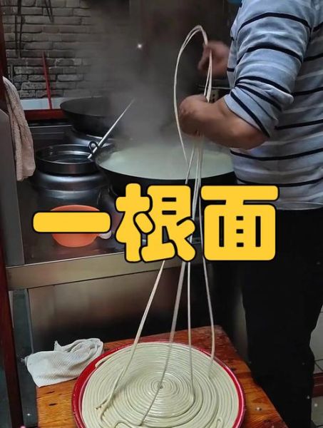 一根面的做法_一根面怎么和面-第1张图片-山城妙识