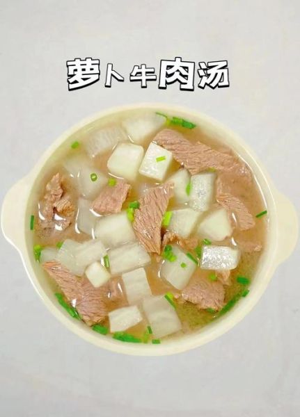 牛肉汤怎么烧好吃_牛肉汤去腥增香技巧-第2张图片-山城妙识