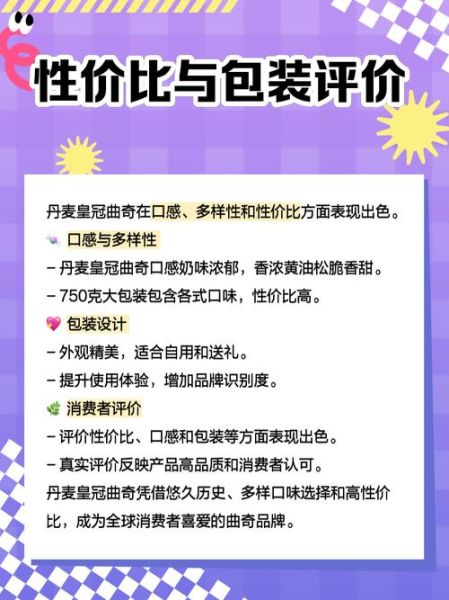 皇冠曲奇饼干好吃吗_皇冠曲奇饼干价格多少-第1张图片-山城妙识