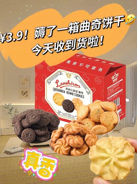 皇冠曲奇饼干好吃吗_皇冠曲奇饼干价格多少-第3张图片-山城妙识