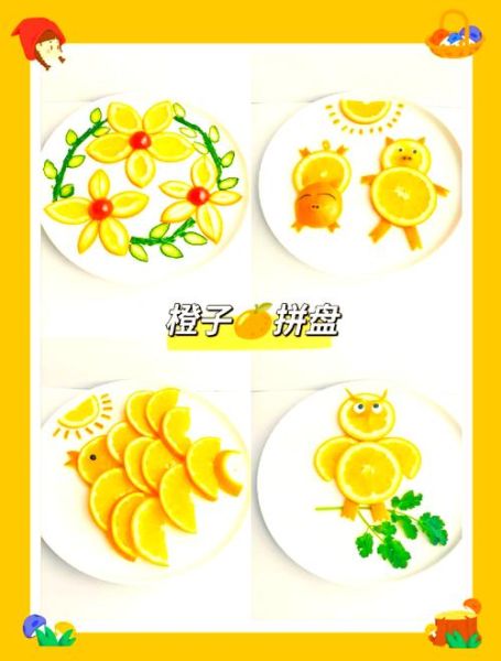 幼儿亲子水果拼盘怎么做_水果拼盘简单做法-第3张图片-山城妙识