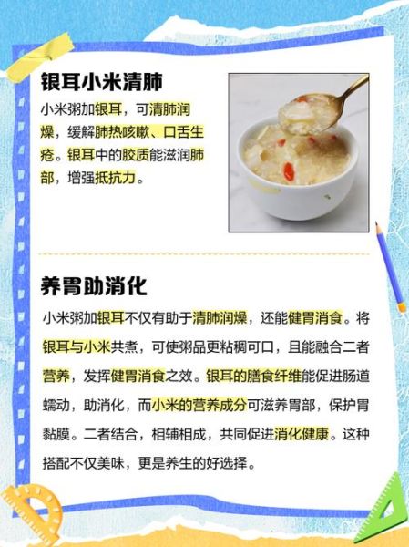 银耳小米粥的功效与禁忌_适合什么人喝-第2张图片-山城妙识