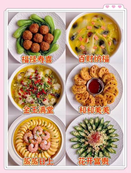 年夜饭20道菜怎么搭配_春节家宴菜单推荐-第2张图片-山城妙识