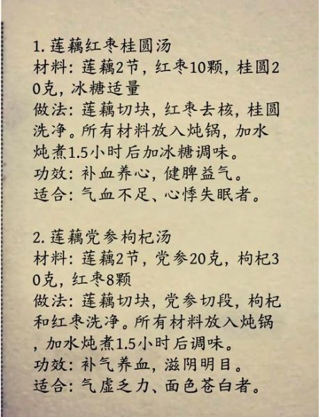 莲藕的药用价值_莲藕怎么吃最养生-第1张图片-山城妙识 莲藕的药用价值_莲藕怎么吃最养生-第1张图片-山城妙识