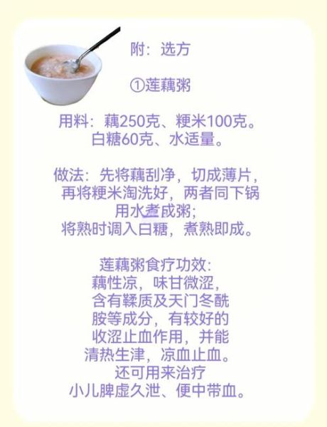 莲藕的药用价值_莲藕怎么吃最养生-第2张图片-山城妙识 莲藕的药用价值_莲藕怎么吃最养生-第2张图片-山城妙识