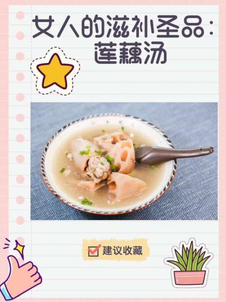 莲藕的药用价值_莲藕怎么吃最养生-第3张图片-山城妙识 莲藕的药用价值_莲藕怎么吃最养生-第3张图片-山城妙识