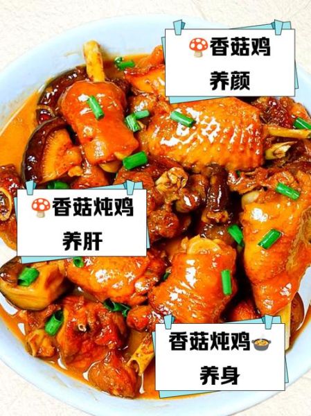 香菇炖鸡汤的功效_孕妇能喝吗-第2张图片-山城妙识