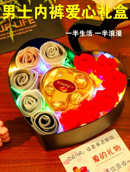 情人节送男朋友什么礼物_实用又有心意-第1张图片-山城妙识