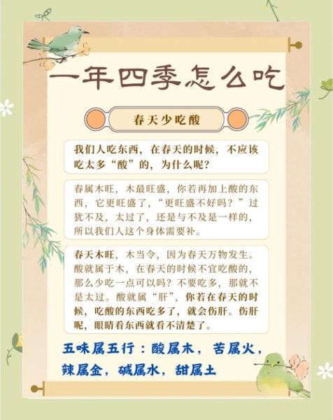 养生膳食怎么吃_适合四季的食谱-第1张图片-山城妙识