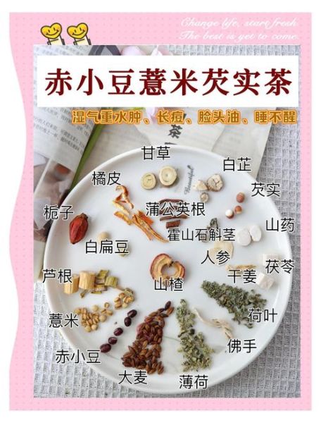 赤小豆薏米茯苓茶能减肥吗_怎么喝才祛湿-第1张图片-山城妙识