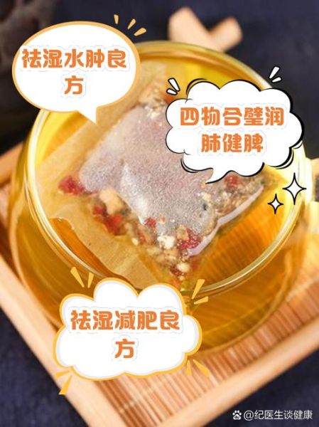 赤小豆薏米茯苓茶能减肥吗_怎么喝才祛湿-第3张图片-山城妙识