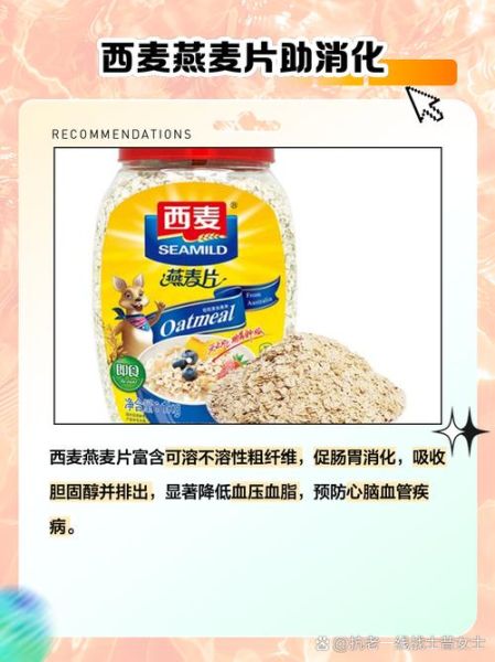 西麦燕麦片可以减肥吗_西麦燕麦片减肥原理-第1张图片-山城妙识 西麦燕麦片可以减肥吗_西麦燕麦片减肥原理-第1张图片-山城妙识