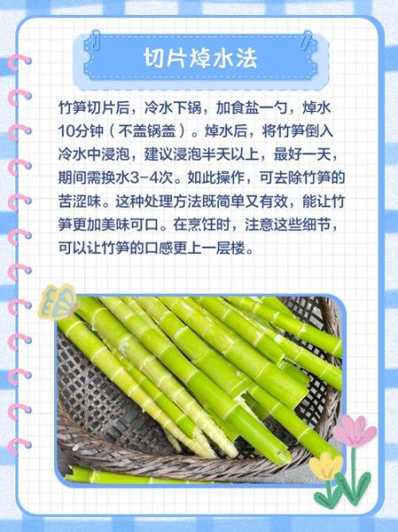 春笋怎么处理才不涩味_春笋去涩最快方法-第3张图片-山城妙识