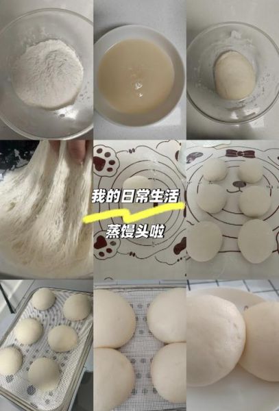 酵母粉蒸馒头的方法步骤_蒸馒头为什么总是塌陷-第2张图片-山城妙识