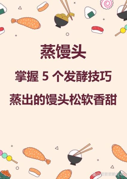 酵母粉蒸馒头的方法步骤_蒸馒头为什么总是塌陷-第1张图片-山城妙识