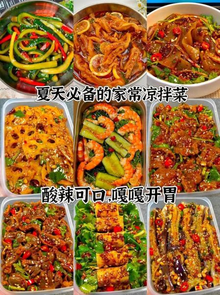 夏季凉拌菜怎么做_家常凉拌菜做法大全-第1张图片-山城妙识 夏季凉拌菜怎么做_家常凉拌菜做法大全-第1张图片-山城妙识