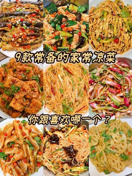 夏季凉拌菜怎么做_家常凉拌菜做法大全-第3张图片-山城妙识 夏季凉拌菜怎么做_家常凉拌菜做法大全-第3张图片-山城妙识