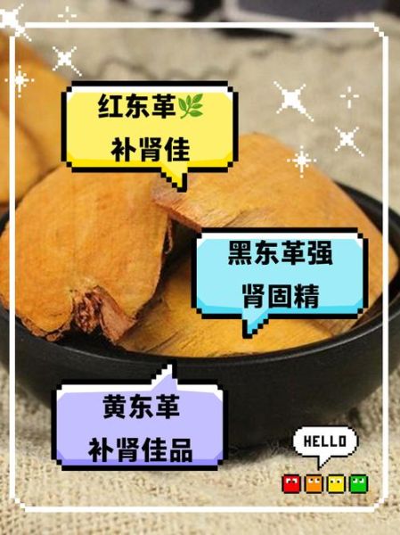 壮阳中药排行榜10强_哪个效果最好-第3张图片-山城妙识 壮阳中药排行榜10强_哪个效果最好-第3张图片-山城妙识