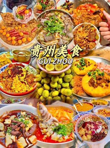 贵州小吃排行榜前十名_哪些最正宗-第1张图片-山城妙识 贵州小吃排行榜前十名_哪些最正宗-第1张图片-山城妙识
