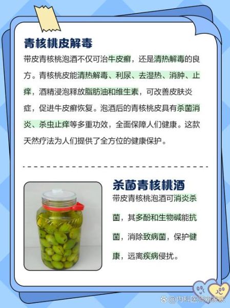 核桃皮的功效与作用_核桃皮泡水喝的正确方法-第3张图片-山城妙识