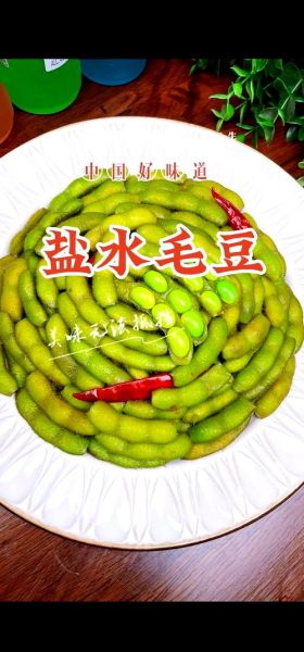 剥好的毛豆焯水几分钟_焯水毛豆多久才翠绿-第1张图片-山城妙识