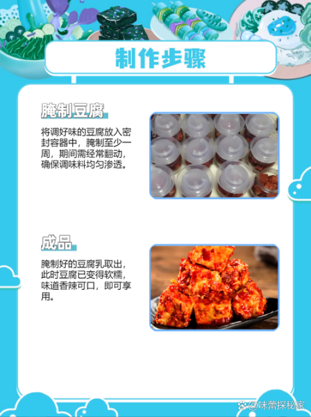 湖北豆腐乳怎么做_正宗做法窍门-第1张图片-山城妙识 湖北豆腐乳怎么做_正宗做法窍门-第1张图片-山城妙识