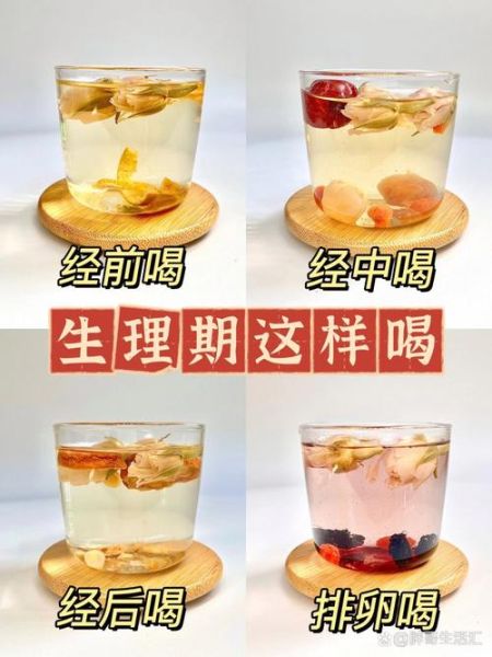 经期喝什么茶排毒养颜_经期适合喝什么茶-第2张图片-山城妙识