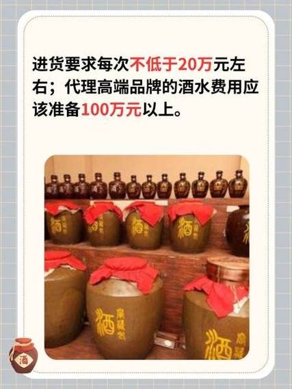 白酒代理需要多少资金_白酒加盟费用明细-第1张图片-山城妙识