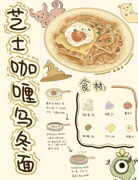 日式咖喱面怎么做_咖喱乌冬面家常做法-第1张图片-山城妙识