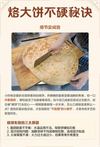 怎样烙饼_烙饼不硬的方法-第1张图片-山城妙识 怎样烙饼_烙饼不硬的方法-第1张图片-山城妙识