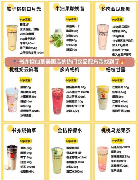 烧仙草怎么做_烧仙草热量高吗-第1张图片-山城妙识