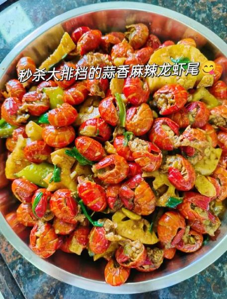 小龙虾尾怎么做好吃又简单_懒人版香辣做法-第3张图片-山城妙识