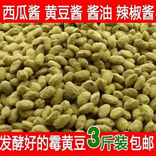 如何自制黄豆酱_黄豆酱发酵失败怎么办-第3张图片-山城妙识