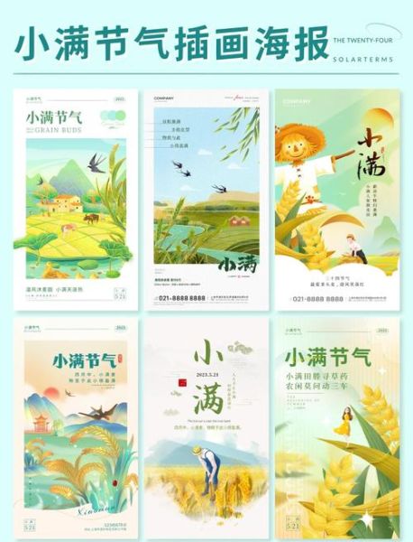 小满是什么季节_小满节气有哪些农事活动-第3张图片-山城妙识