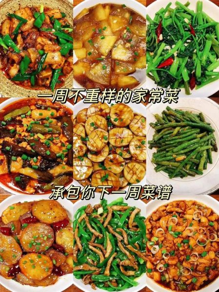 家常菜有哪些简单做法_如何做出饭店级口感-第1张图片-山城妙识