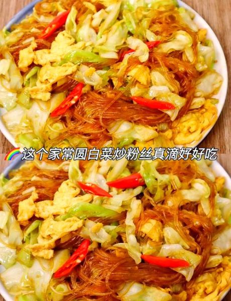 圆白菜粉条怎么炒好吃_圆白菜粉条的家常做法-第2张图片-山城妙识 圆白菜粉条怎么炒好吃_圆白菜粉条的家常做法-第2张图片-山城妙识