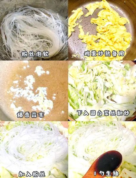 圆白菜粉条怎么炒好吃_圆白菜粉条的家常做法-第3张图片-山城妙识 圆白菜粉条怎么炒好吃_圆白菜粉条的家常做法-第3张图片-山城妙识