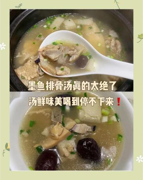 乌贼汤怎么做好吃_乌贼汤的家常做法-第1张图片-山城妙识