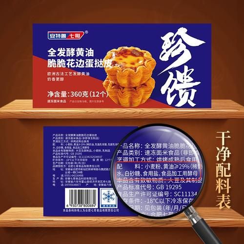 千层蛋挞皮怎么做_家庭版千层蛋挞皮做法-第2张图片-山城妙识