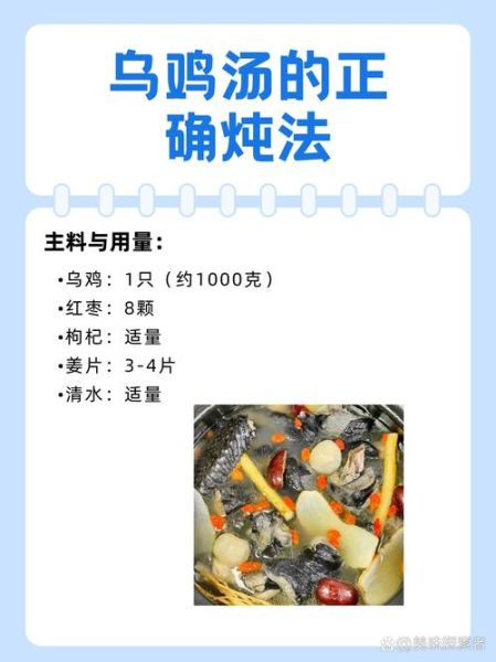 乌鸡汤怎么炖好喝又营养_乌鸡汤的正确做法步骤-第3张图片-山城妙识