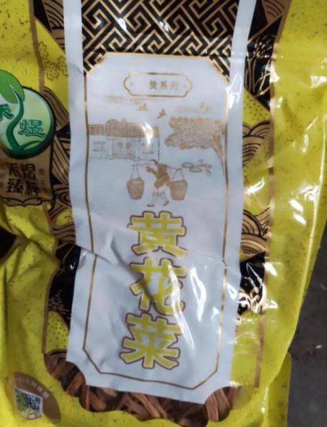 黄花菜炒鸡蛋怎么做_黄花菜炒鸡蛋有什么营养-第3张图片-山城妙识