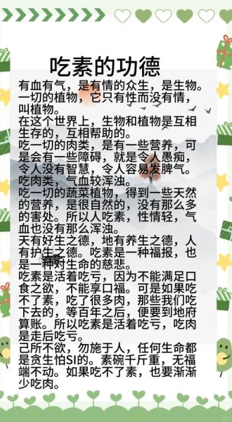 素食经典名言有哪些_如何理解素食经典名言-第1张图片-山城妙识