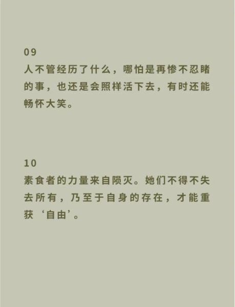 素食经典名言有哪些_如何理解素食经典名言-第2张图片-山城妙识