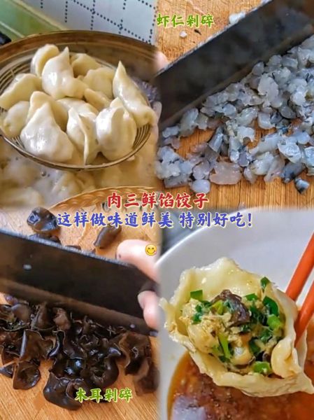 猪肉三鲜水饺怎么做_三鲜饺子馅的做法-第1张图片-山城妙识