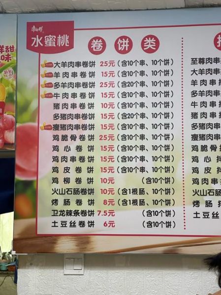 一个卷饼利润多少钱_卷饼成本怎么算-第1张图片-山城妙识