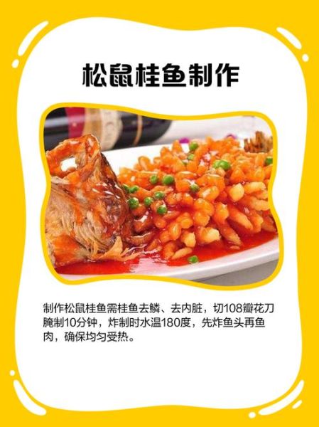 松鼠桂鱼怎么切花刀_松鼠桂鱼花刀切法图解-第2张图片-山城妙识