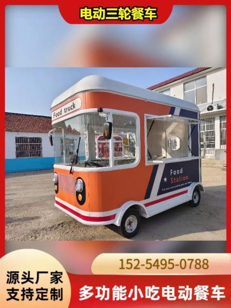 一个小吃车大概需要多少钱_2024最新报价-第3张图片-山城妙识