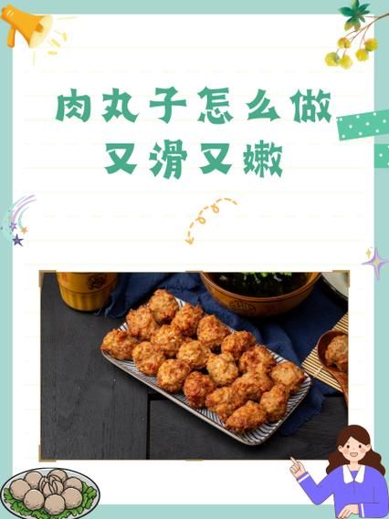 肉丸子怎么做又滑又嫩_肉丸子嫩滑秘诀-第3张图片-山城妙识